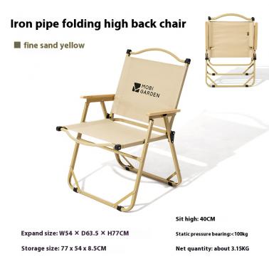 Mobi Garden Shanchuan Folding Camp Chair - Portable Outdoor Seat for ...
