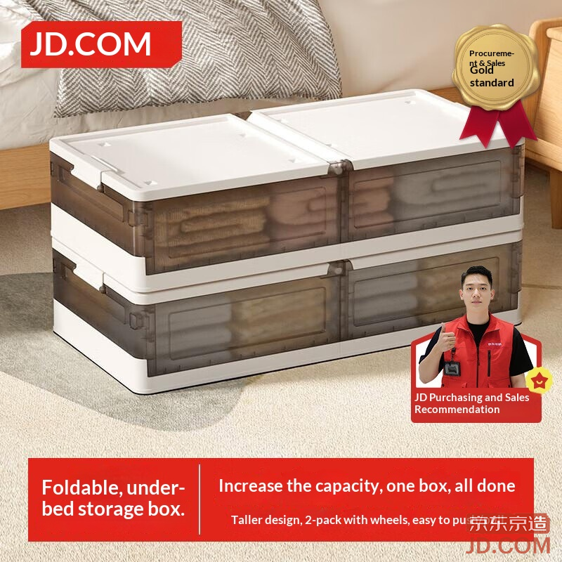 JD under-bed storage box for clothes and quilts, seasonal storage, 20cm ...