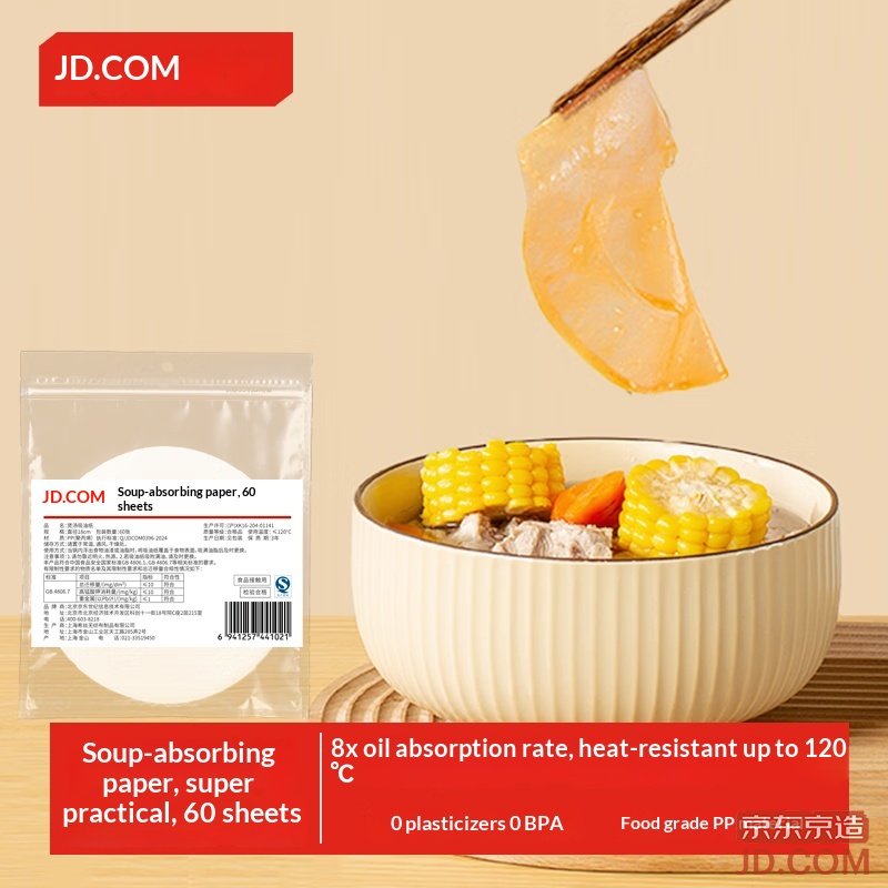 JD Disposable Soup Oil-Absorbing Paper Food-grade for Soup, Stew ...