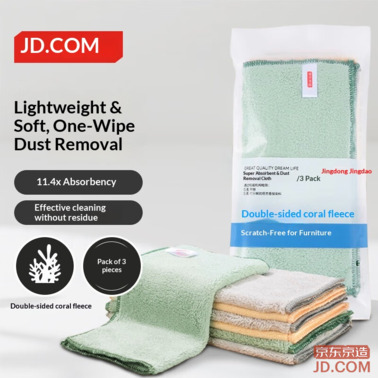 JD absorbent dust-removal cloth 3 pcs, thick, non-shed, non-greasy ...