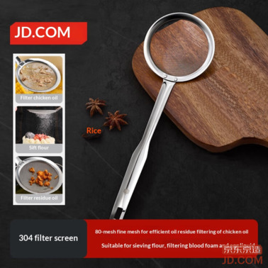 JD 304 Strainer Skimmer for Soy Milk, Flour and Oil [304 Stainless ...